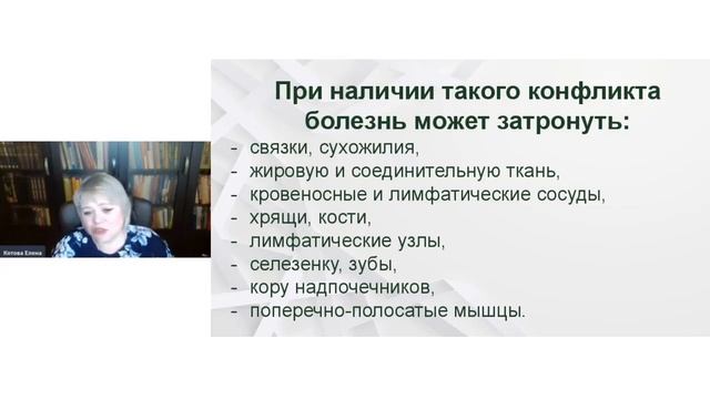 Как формируются конфликты