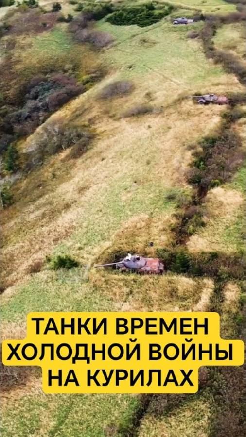 А Вы знали, что в России есть место, где до сих пор сохранились танки со времён холодной войны?