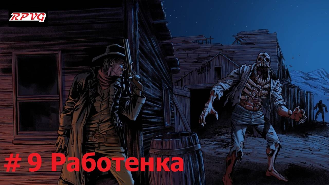 Прохождение Blood West - Серия 9: Работенка