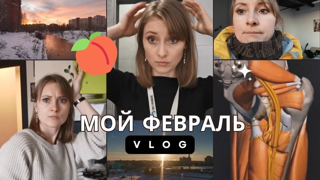 vlog 18 Февраль, завтра весна.