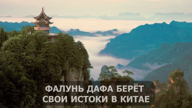 Бесплатное обучение упражнениям цигун Фалуньгун