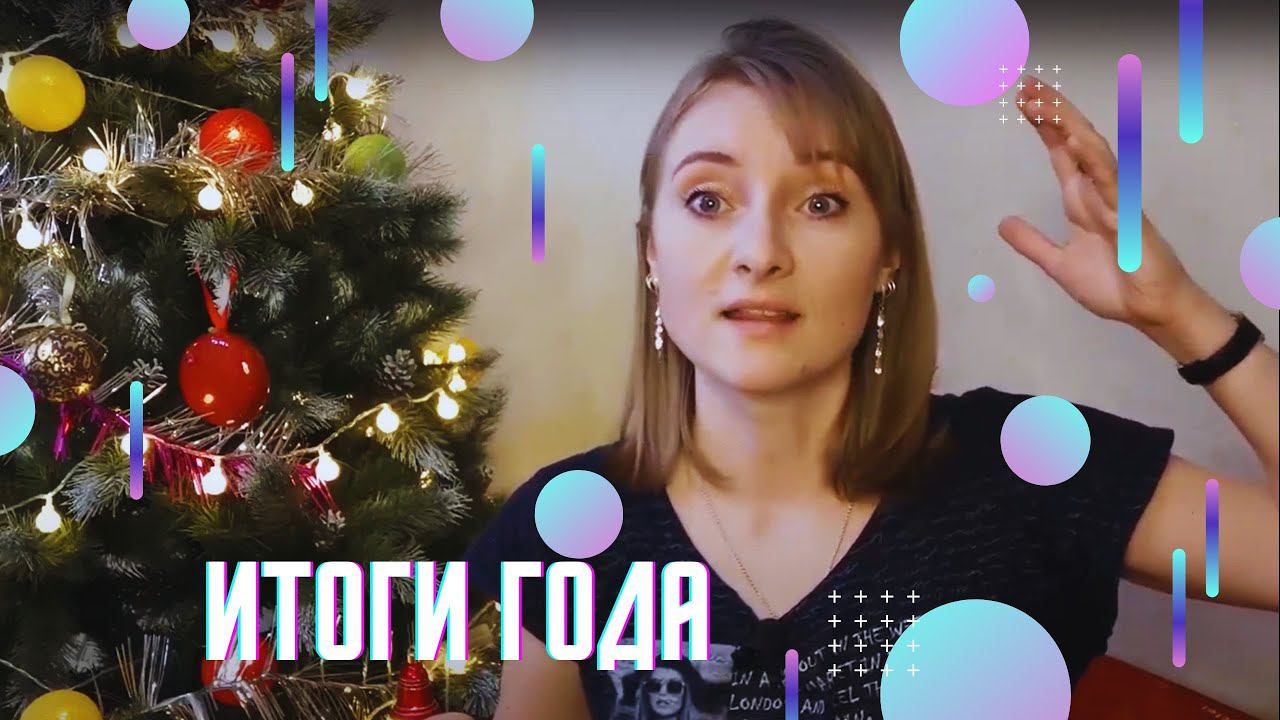 talk: Итоги 2023 года