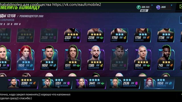 #2 помощь новичкам UFC mobile 2
