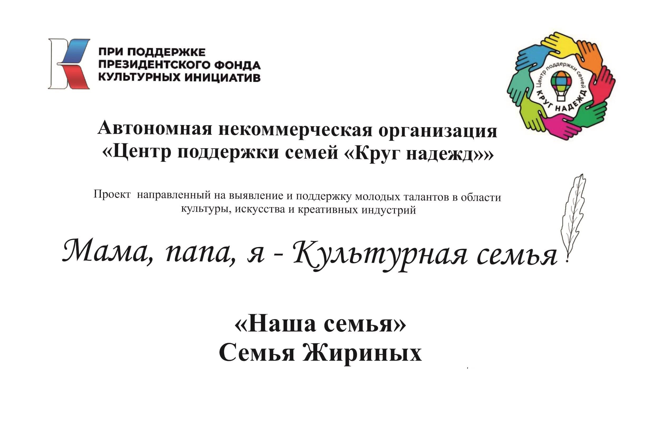 Семья Жириных -"Печь"