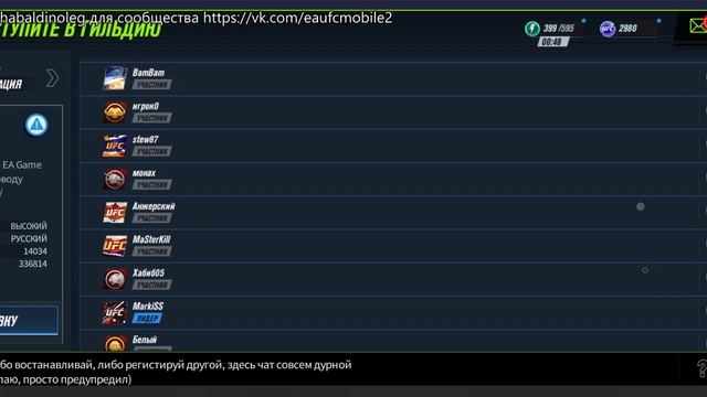 #4 помощь новичкам UFC mobile 2