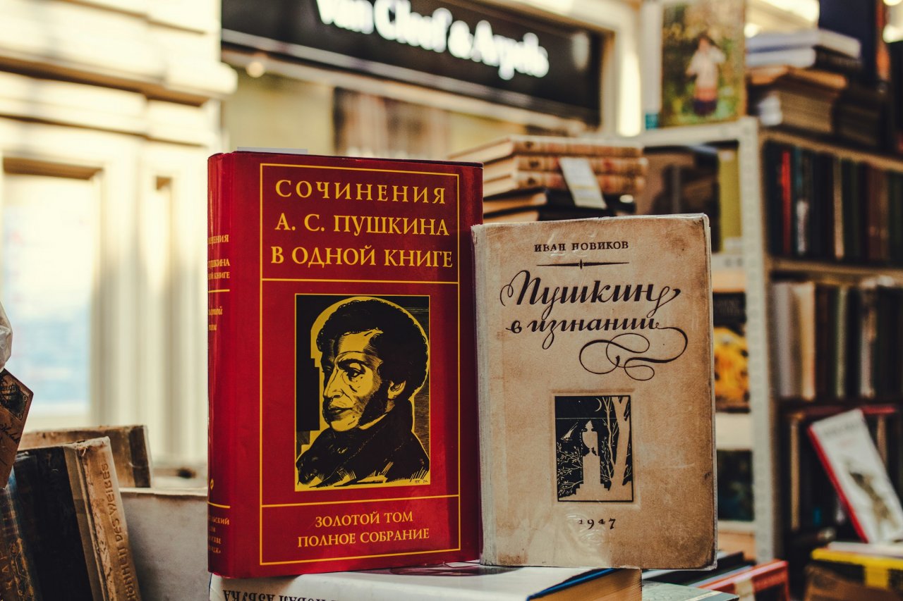 Сказки и стихи Пушкина