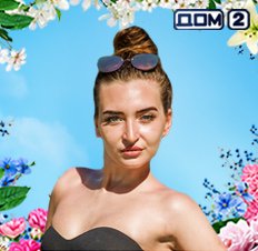 Ксения Кижаева