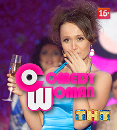 Comedy Woman смотреть онлайн все серии и сезоны бесплатно в хорошем ...