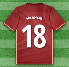 Иванов