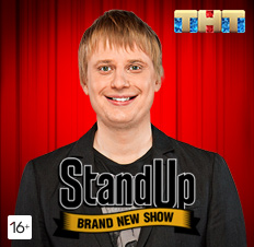 Слава Комиссаренко