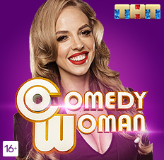 Comedy Woman смотреть онлайн все серии и сезоны бесплатно в хорошем ...