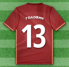 Головин