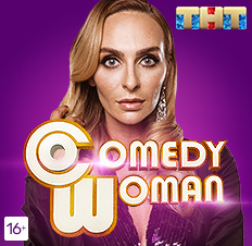 Comedy Woman смотреть онлайн все серии и сезоны бесплатно в хорошем ...