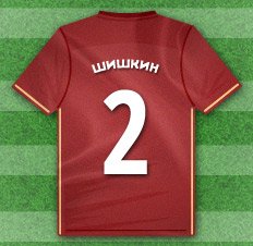 Шишкин