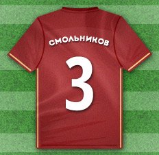 Смольников