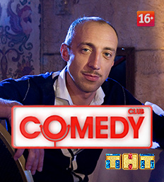 Серж Горелый