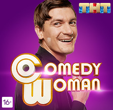 Comedy Woman смотреть онлайн все серии и сезоны бесплатно в хорошем ...