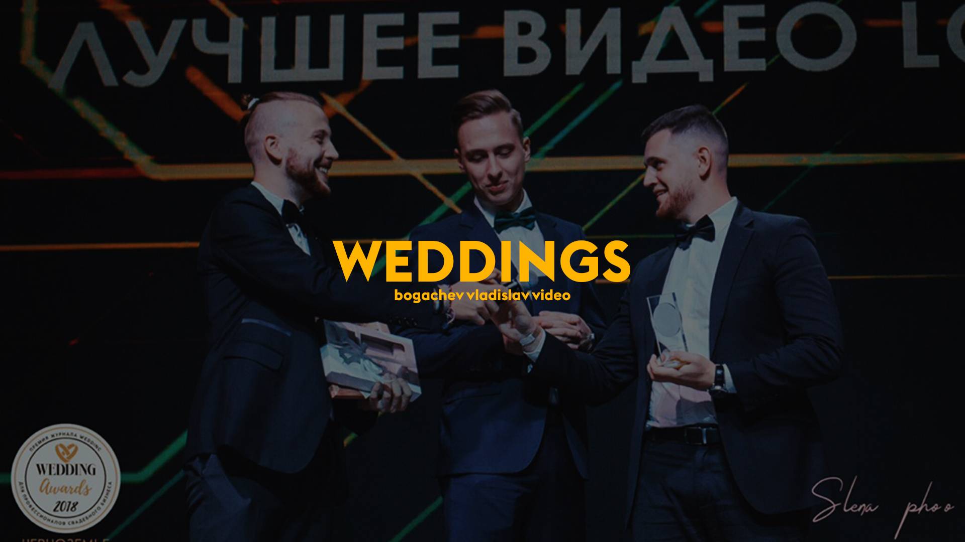 Bogachev Weddings – смотреть плейлист, все 70 видео подборки от "BOGACHEV | VIDEO" онлайн в ...