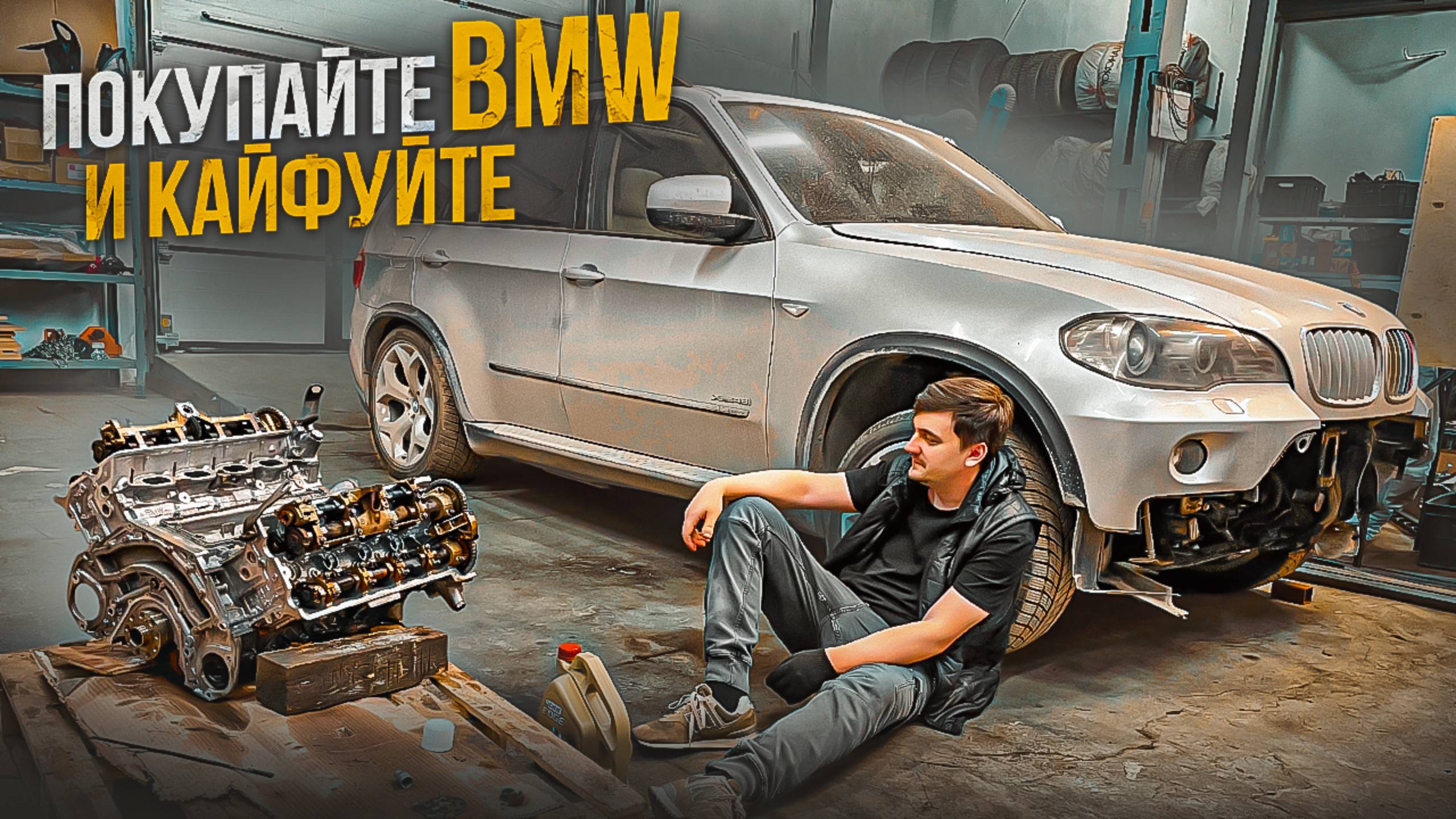 BMW X5 E70 N62 4.8 за 745 т.р – смотреть онлайн все 7 видео от BMW X5 ...