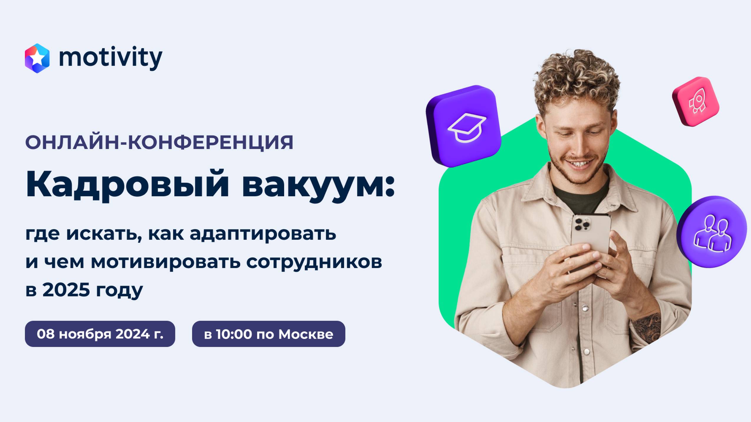 Плейлист 08.11.24 Конференция Motivity и HR-Кухня – смотреть онлайн все 6 видео от "motivity" в ...