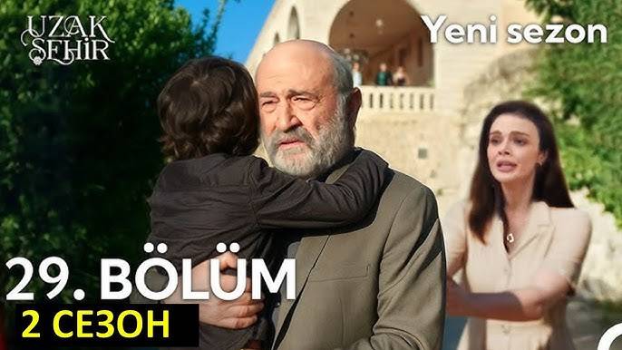 ″РУССКИЙ ПЕРЕВОД″ Далекий город - 1 сезон 29 серия Смотреть Онлайн ...