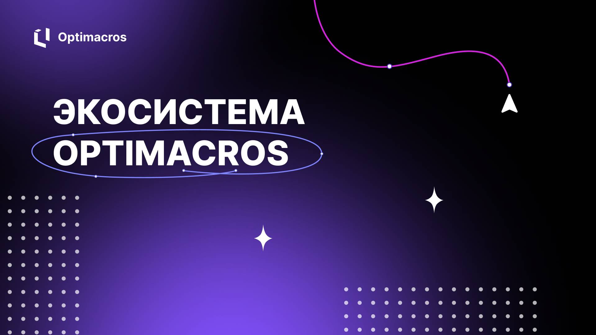 Продукты Оптимакрос – смотреть плейлист, все 5 видео подборки от "Optimacros Official" онлайн в ...