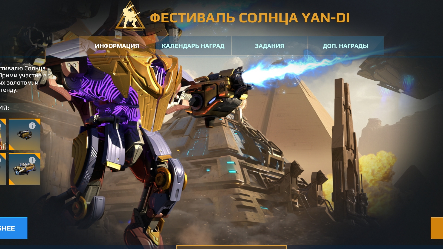 Фестиваль СОЛНЦА YAN-DI – смотреть плейлист, все 13 видео подборки от "War Robots 777" онлайн в ...