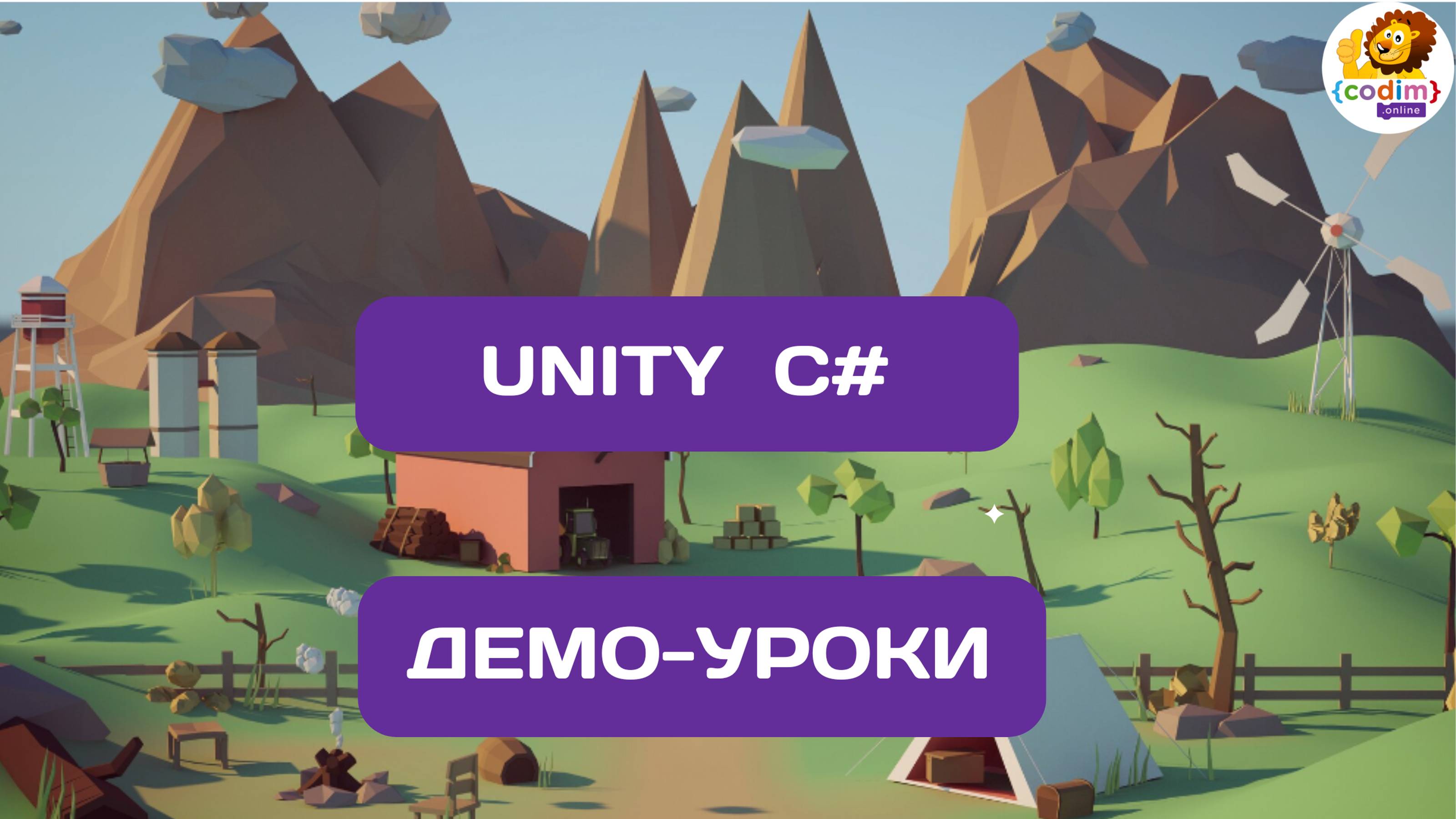Unity 2 C# Демо-уроки – смотреть онлайн все 29 видео от Unity 2 C# Демо-уроки в хорошем качестве ...