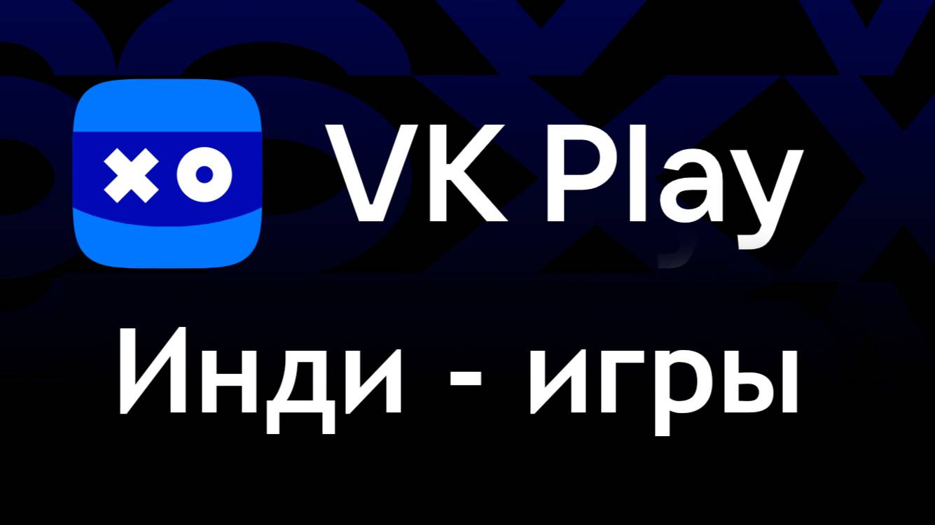 Плейлист Инди-игры из VK Play – смотреть онлайн все 8 видео от "Undermaider" в хорошем качестве ...