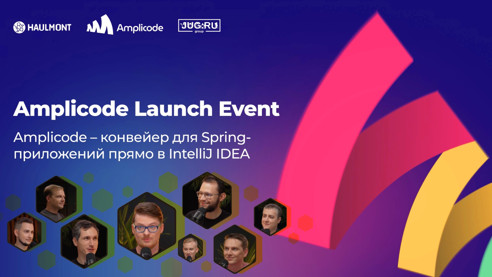Amplicode Launch Event – конвейер для Spring-приложений прямо в IntelliJ IDEA – смотреть онлайн ...
