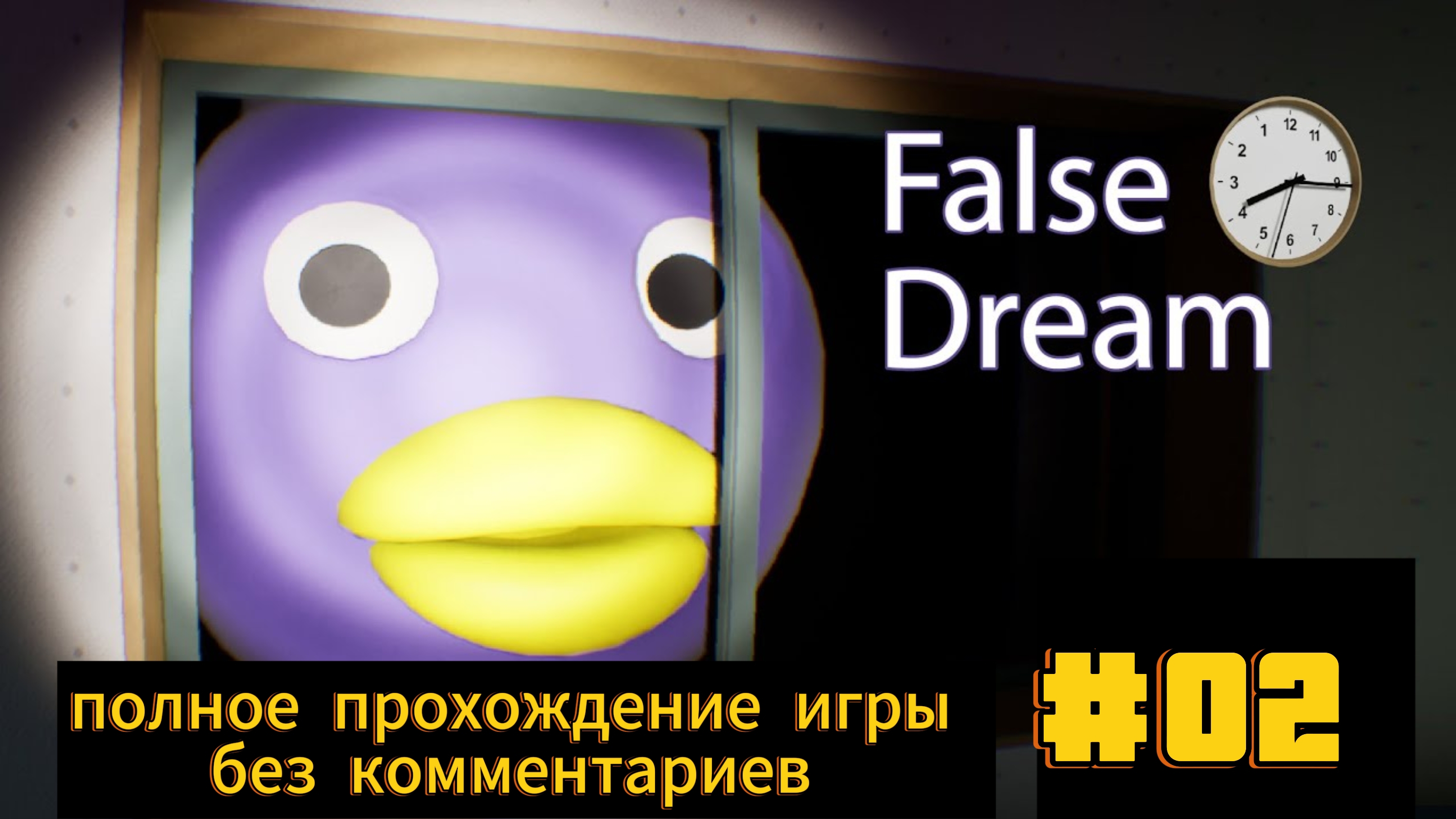 False Dream – смотреть онлайн все 3 видео от False Dream в хорошем ...