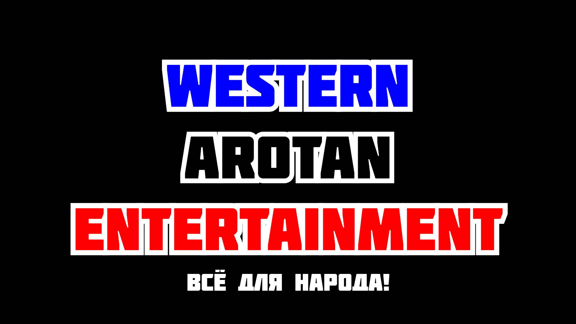 | Архивы Компании Western Arotan Entertainment | – смотреть онлайн все ...