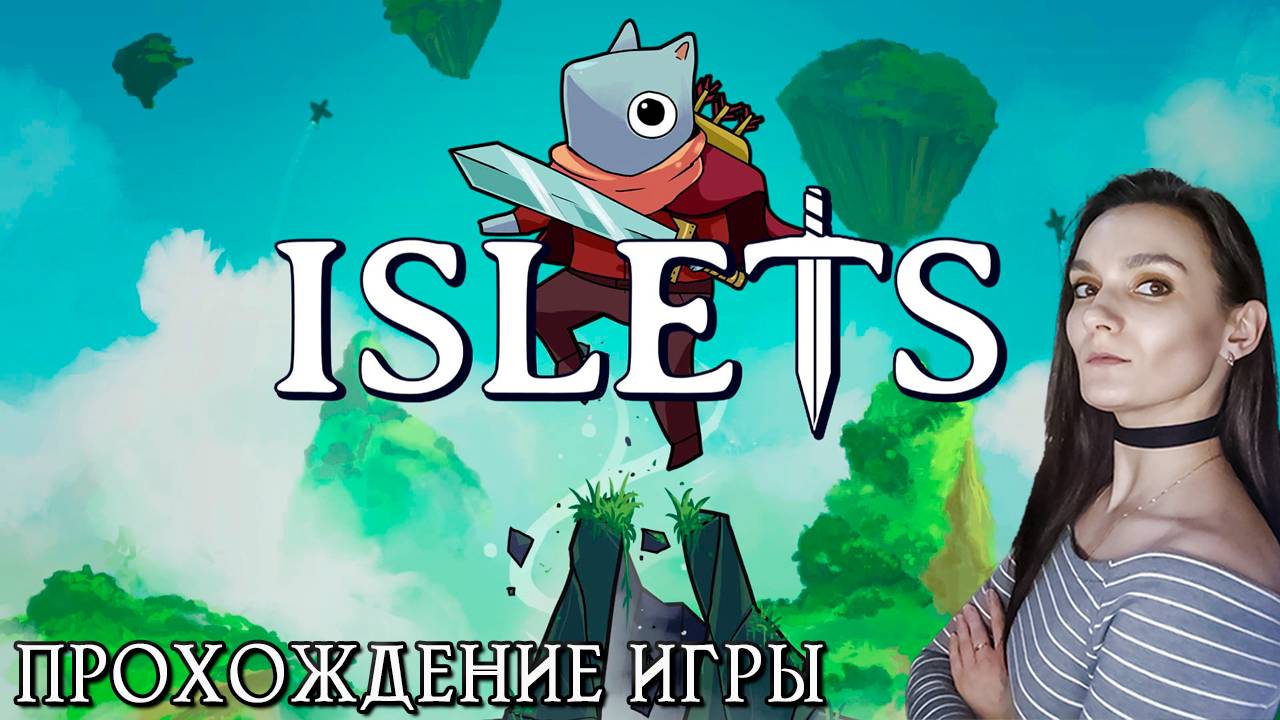 ISLETS (прохождение игры на ПК) – смотреть плейлист, все 14 видео подборки от "PRYANIK GAME ...