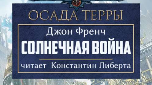 Солнечная война / The Solar War – смотреть онлайн все 2 видео от ...