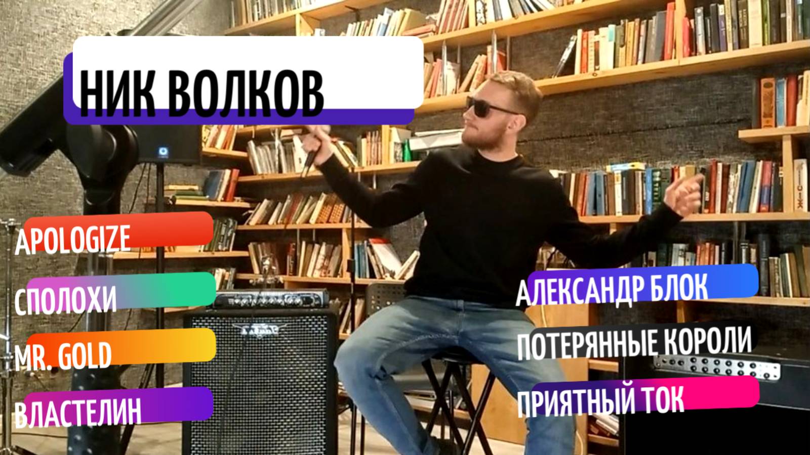 Nick Volkov (New Year′s edition) – смотреть онлайн все 7 видео от Nick Volkov (New Year′s ...