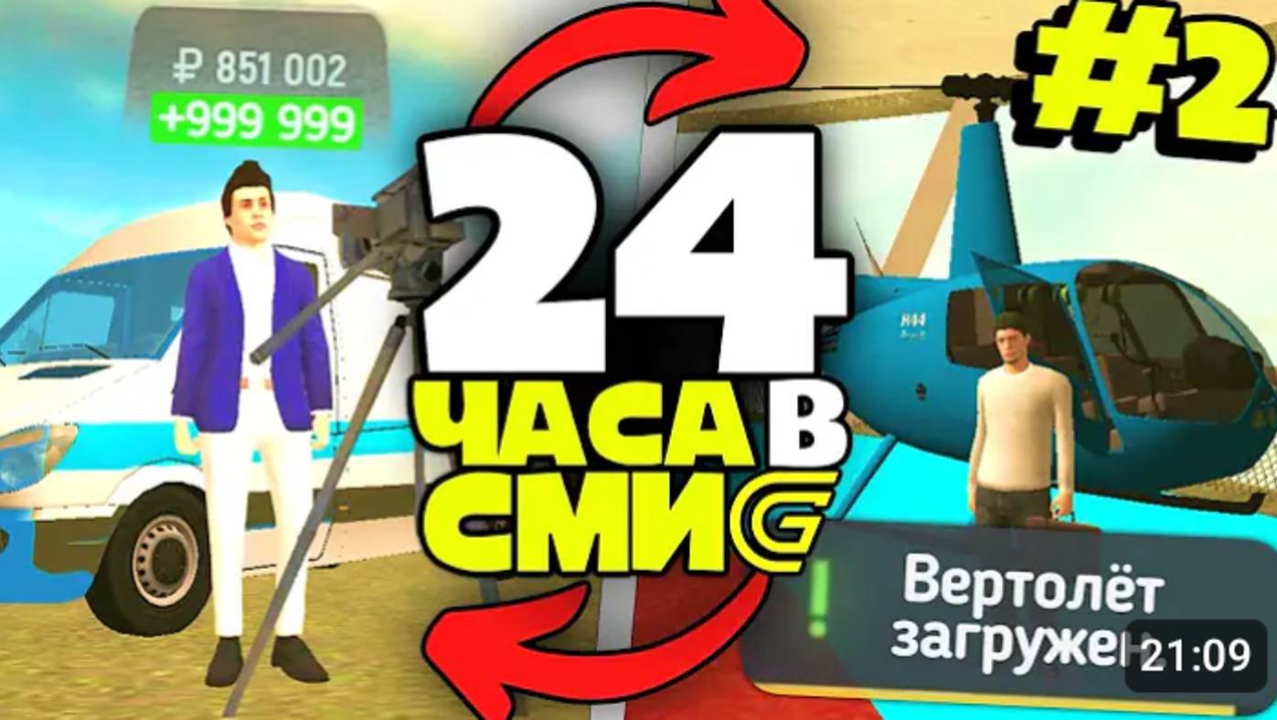 Плейлист 24 ЧАСА В СМИ ГРАНД МОБАЙЛ – смотреть онлайн все 1 видео от "" в хорошем качестве на ...