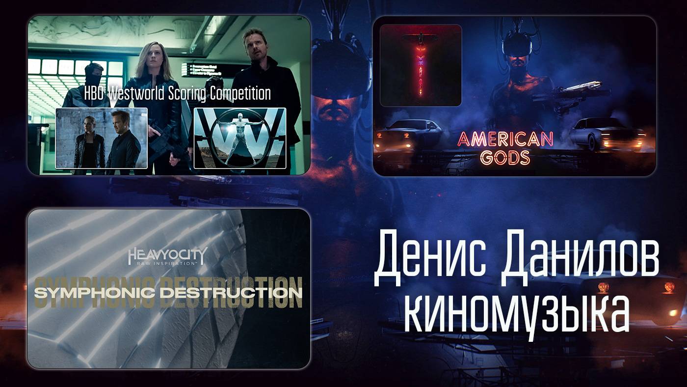 Denis Danilov (Music and sound design for movies, TV series and ...