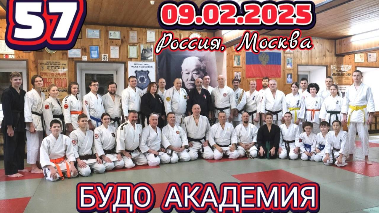 BUDO ACADEMY 57 – смотреть онлайн все 5 видео от BUDO ACADEMY 57 в ...
