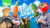 Четыре дачи (Пятница)_промобаннер