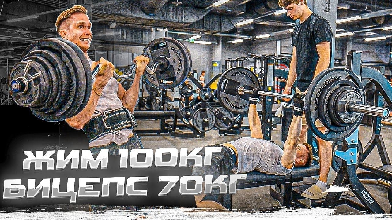 Archo Morris_ЖИМ 100КГ! НАКОНЕЦ ТО?!
