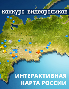 Интерактивная карта России