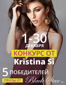 Конкурс от Kristina Si