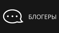 Каналы видеоблогеров на Rutube: Политика и общество