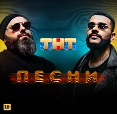 песни