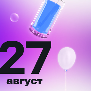 27 август