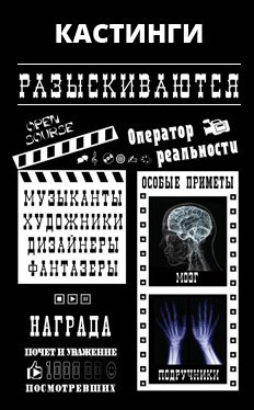 Кастинги