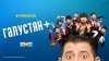 Галустян+ | PREMIER_промобаннер