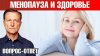 Dr. Berg - официальный русскоязычный канал_Как минимизироват