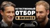 Как думают те, кто делает миллиарды? Михаил Кучмент об эволю