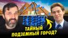 Тайный город под пирамидами Гизы | Как сову натягивали на пи